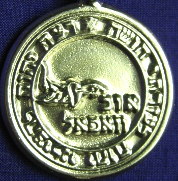 Third and Fourth Moon Pentacles from the Greater Key of Solomon